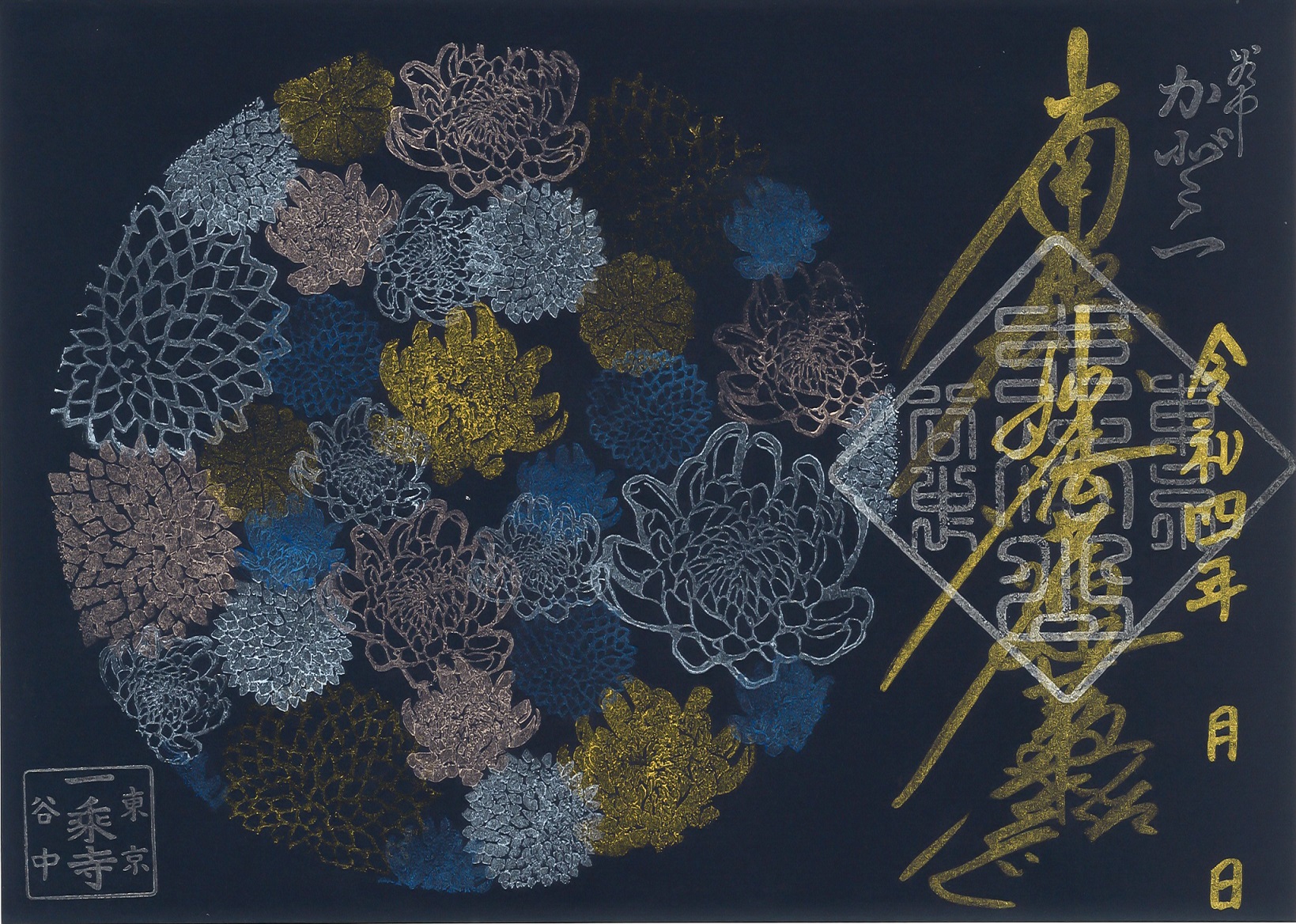 一乘寺について | 日蓮宗 大法山 一乘寺