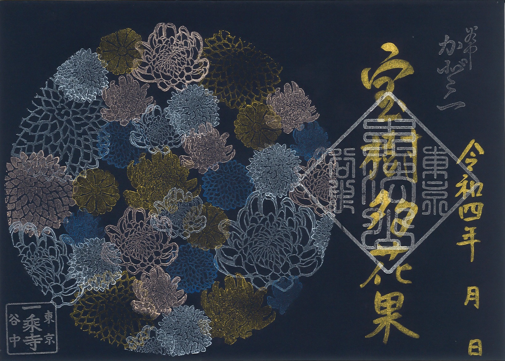 一乘寺について | 日蓮宗 大法山 一乘寺